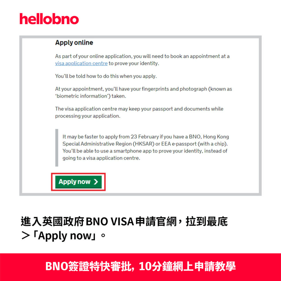 BNO簽證特快審批 - HelloBno